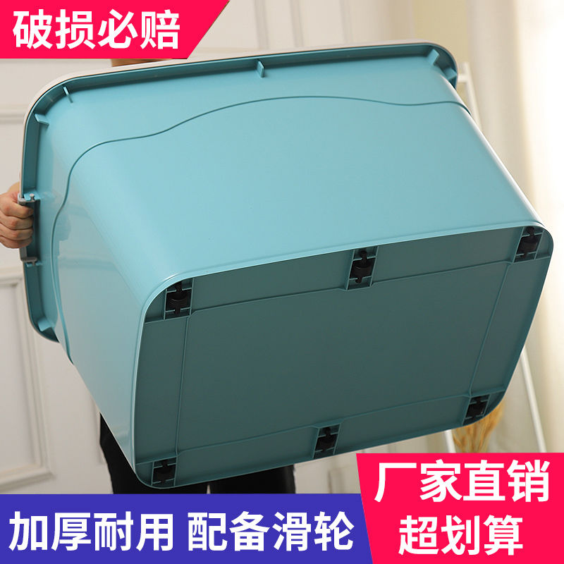 收纳箱整理箱宿舍家用衣物储物箱装衣服特大号杂物箱特厚塑料