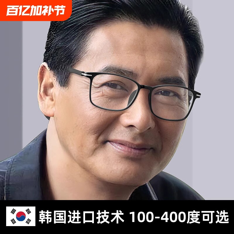 新款老花眼镜男士高清防蓝光高档正中老年女士老人老光眼镜花镜