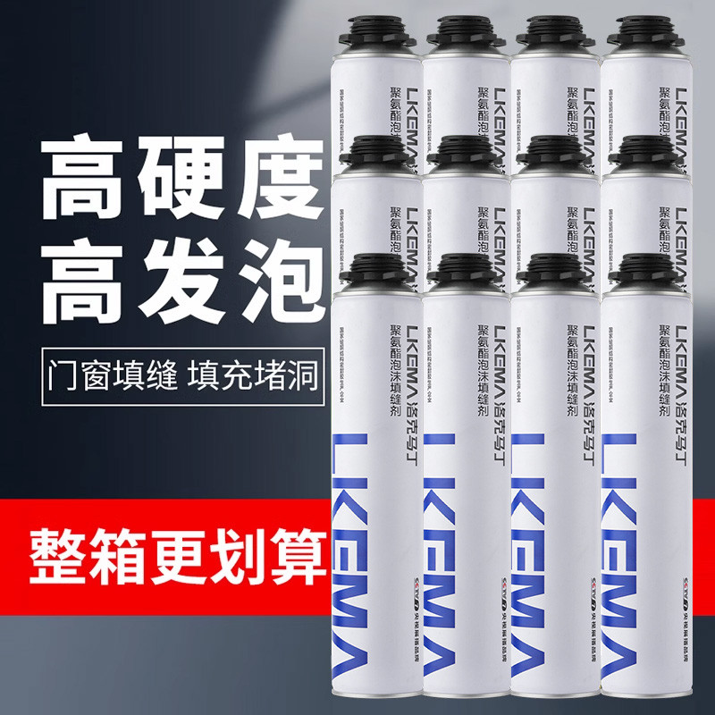 发泡胶泡沫填缝剂门窗密封防水填充膨胀补漏发泡剂建筑专用聚氨酯