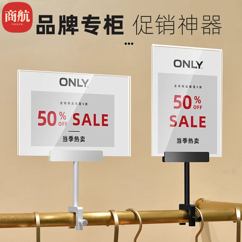 sviao/速销宝 服装店促销折扣价格展示支架中岛特价架子P