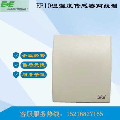 EE10-M1A6奥地利E+E温湿度传感器室内壁挂HTS201-M1A6D1 M1A3D1