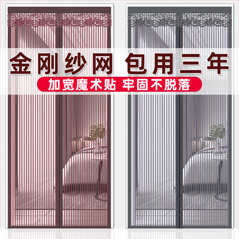 金刚魔术贴防蚊纱门磁吸家用纱窗网纱网自粘型免打孔自装沙窗
