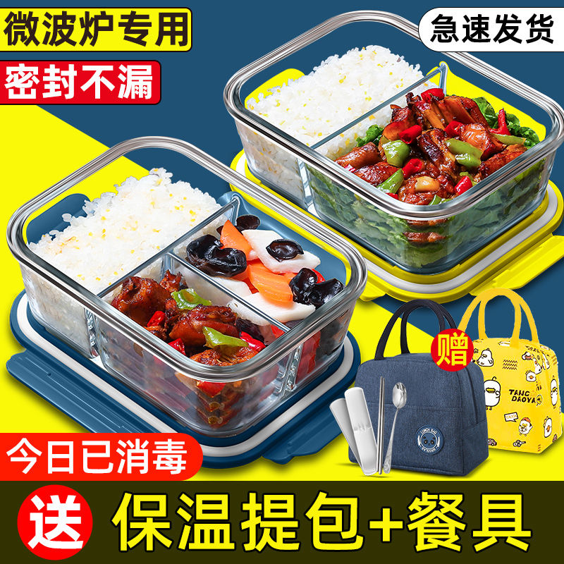 玻璃饭盒可微波炉加热专用碗带饭餐盒套装上班族分隔保温便当