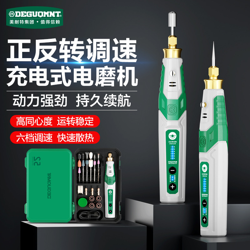 美耐特充电电磨小型手持电动打磨机玉石抛光神器木雕刻工具笔电钻