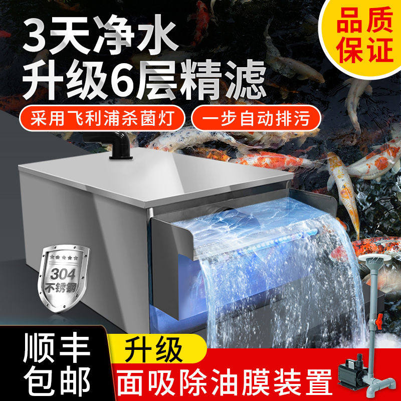 鱼池过滤器不锈钢箱水循环水泵系统室外鱼池塘净化过滤器材料