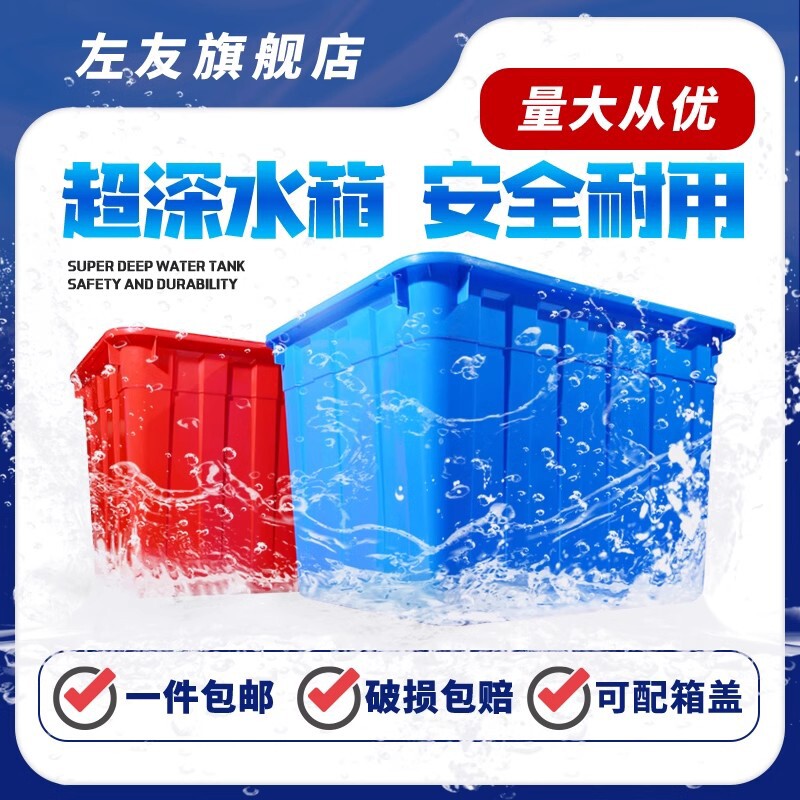 加厚大号塑料水箱养殖周转箱长方形养鱼龟缸储水桶家用收纳箱胶箱