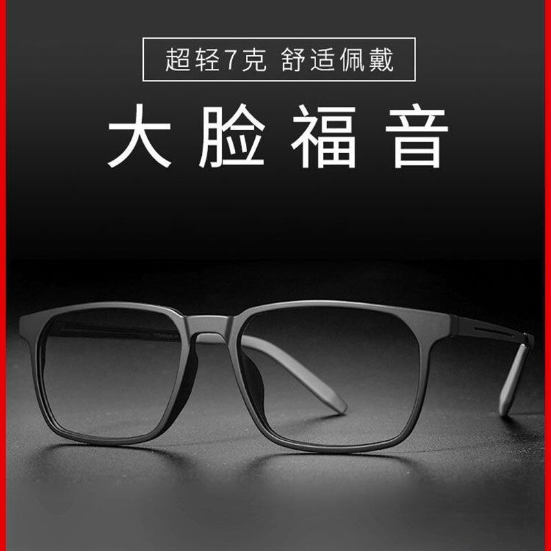 纯钛全框老花镜超轻务大框防蓝光抗疲劳坚韧舒适中老年老光镜