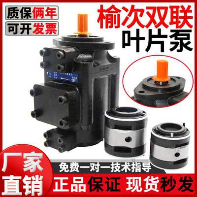 榆次液压双联叶片泵PFED-/43029/43037/43045/43056/016油泵总