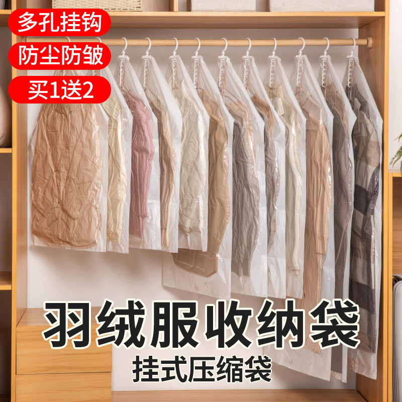 羽绒服收纳袋抽真空压缩衣物专用悬挂式装大衣服棉服被子整理