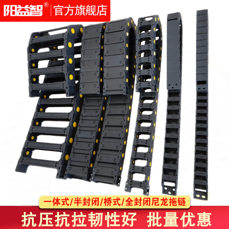 拖链链条桥式全封闭尼龙塑料钢制铝履带机床电缆传动活动线槽