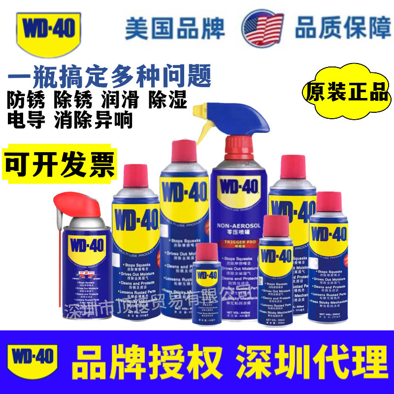 美国wd40腐蚀防锈油除锈剂伶俐罐多用途润滑油清洗剂WD-40