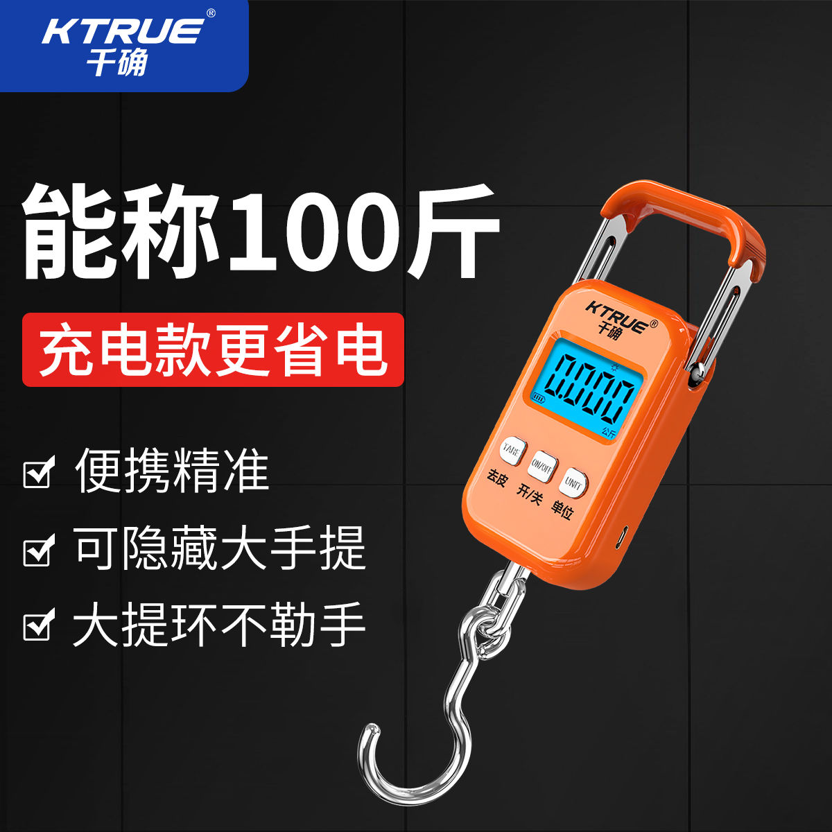 精准手提电子秤高精度便携式快递家用小型50KG弹簧挂钩随身行
