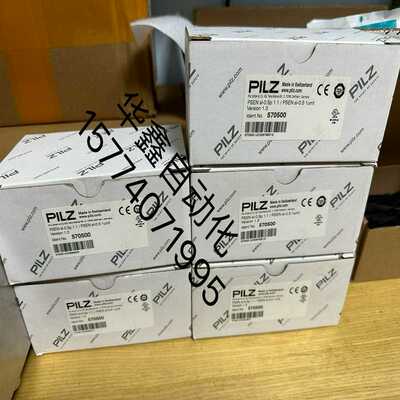 皮尔滋安全门锁570510加570520带包装一套。（豆豆设备）
