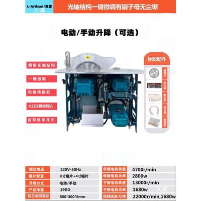 一键URP子微调可调速台大功率无尘母锯方结构木工推轨锯