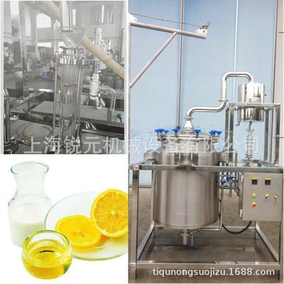【全自动】植物精油提取设备RY-JYTQ-100L柠檬精油提取设备