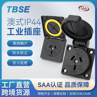 神创/TBSEIP44澳式工业防水电源