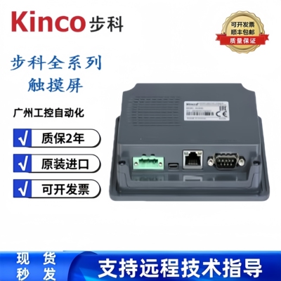 步科7寸10寸触摸屏MT070/GL070/100/GL043E/ET2050/ET2070/ET2100