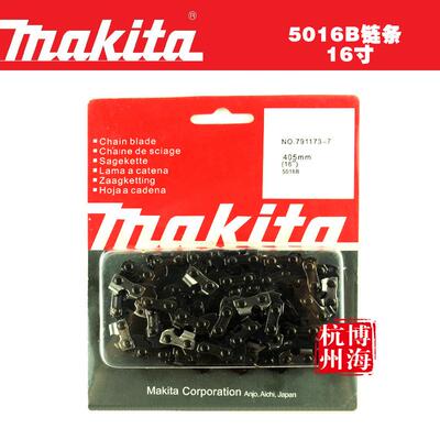 寸原装田makita电链锯4041550160牧1B64020链条/锯条/16链条