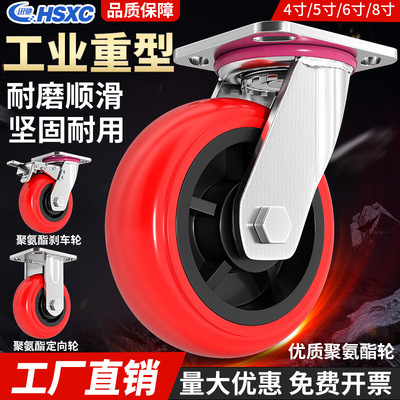 A4568英寸定向万向刹车耐磨聚氨酯脚轮手推板车轮子拖车轱辘