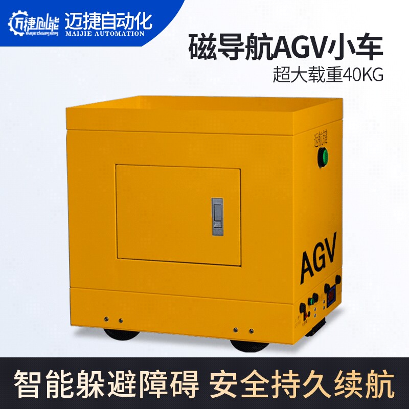 磁导航AGV小车载重agv小车自动避障智能平板车搬运车车间搬运车