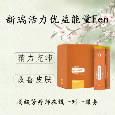 多特瑞新瑞活力能量粉metaPWR