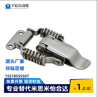 PKBS1 2 PKBSA 不锈钢弹簧搭扣 紧迫式搭扣锁 C-PKBS1 2 HFQ61 71