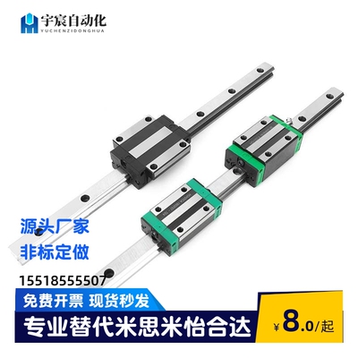 E-MLG-GMLG7H/9H/12H/15H-90-100-120 米斯米微型直线导轨加长型