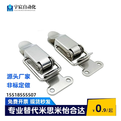 替代米斯米搭扣PKWS1/2/3