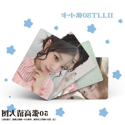 illit组合全员五十张盒装三寸高清印制收藏镭射卡自印专辑收藏款