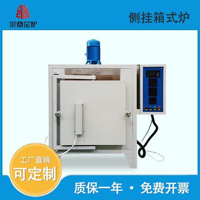 洛阳直供工业机件加工箱式电炉30段编程淬火智能侧挂式电阻炉