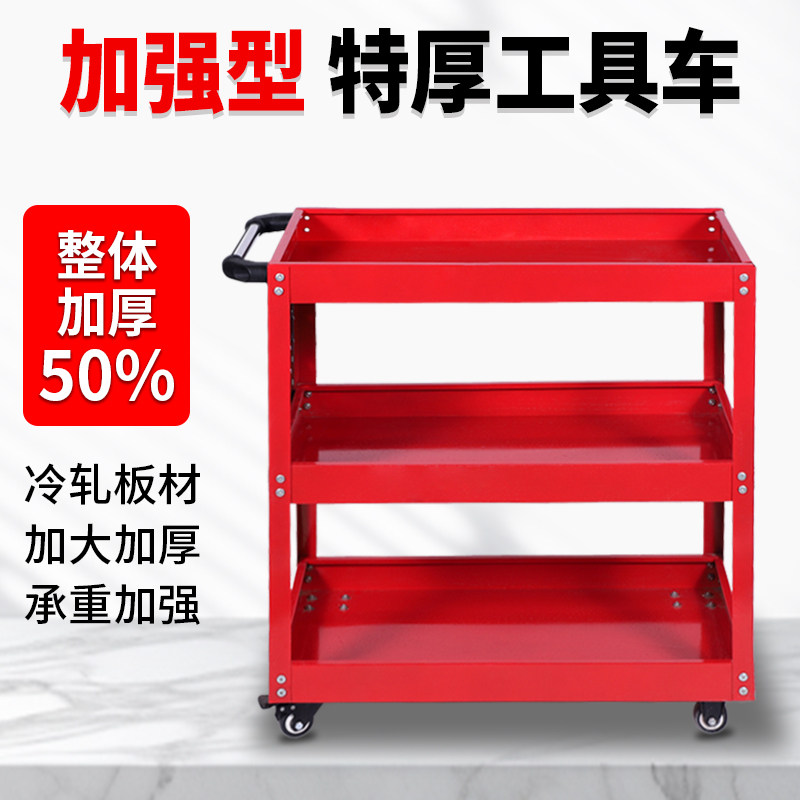 工具车汽修工具箱车小推车维修专用车间移动三层多功能加厚零件架