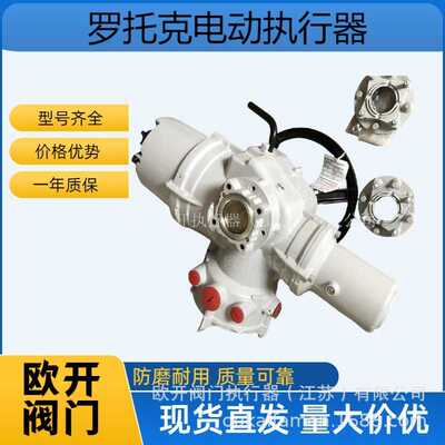 罗托克ROTORK成套保险板46046-05电动执行器