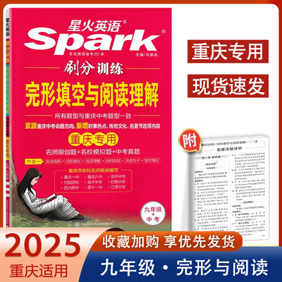 九年级完形填空与阅读理解