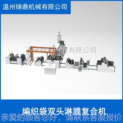 自动全无纺布复合机淋膜SJ-FMF-8 编机织袋纺热压涂布机复合机 无