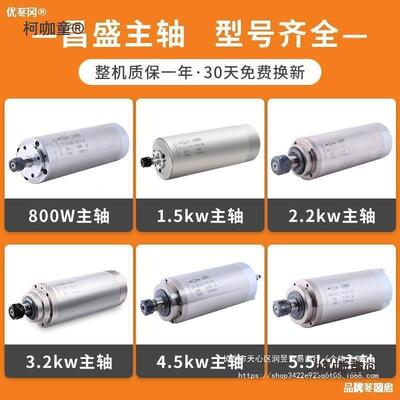 昌盛主轴电机麦水冷高雕机主轴电机速电主刻轴1.5/3.2kw雕刻PQU太