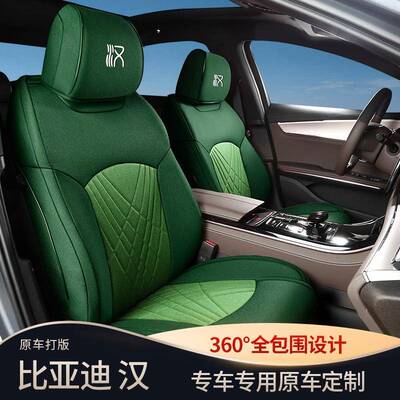 比亚迪汉EV专车专用IYKMI座DDMP全包垫季通用汽车坐垫四亚麻座套
