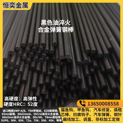 65Mn锰钢圆棒 60Si2Mn弹簧钢棒 淬火高弹力弹簧钢丝钢线 线2.1 2.