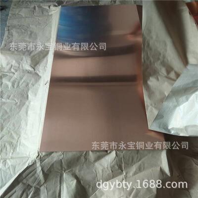 T2紫铜板片1.6 1.8 .半硬铜板 C纯11030红铜板2皮 紫铜块 规格全