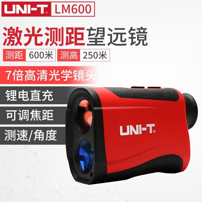 LM600望远镜测距仪高精度激光测距仪测高测角测速600米