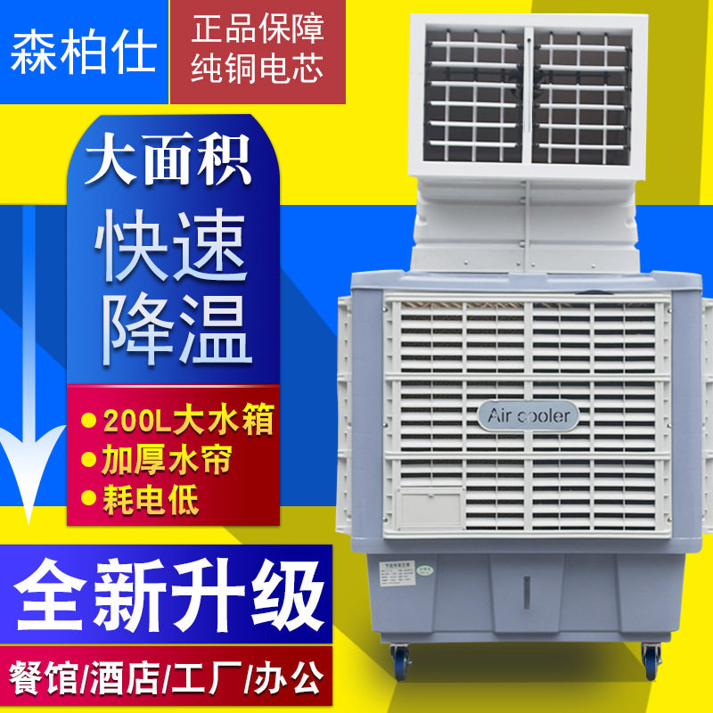 工业冷风机水冷空调移动蒸发厂房家用制冷商用水空调扇冷风扇