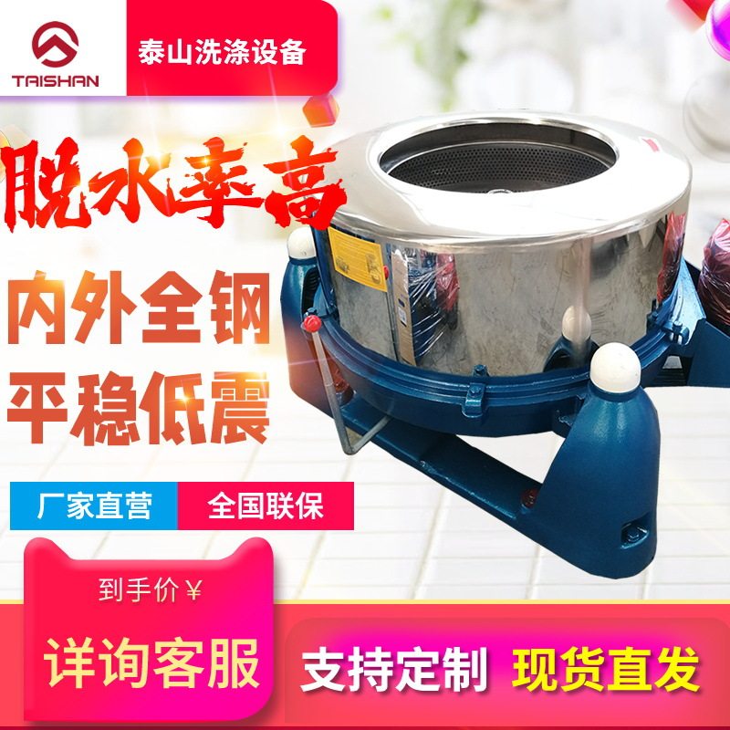 商用不锈钢工业脱水机高速变频大小型三四足离心脱水机脱油甩干机