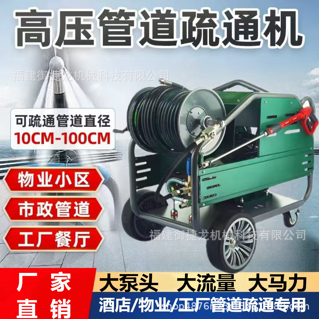 高压电动管道疏通机100mm-1500mm管径大功率商用超高压管道清洗机