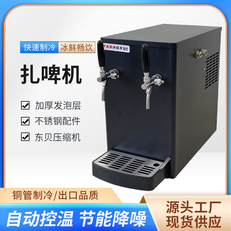 啤酒机商用水冷扎啤机啤酒设备生啤机打酒机酒吧烧烤夜市售酒机