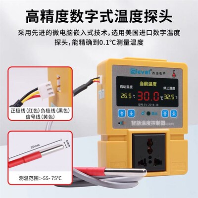 西法电子SV-201B-3B智能温度控制器2500W功率温控仪爬宠养殖温控
