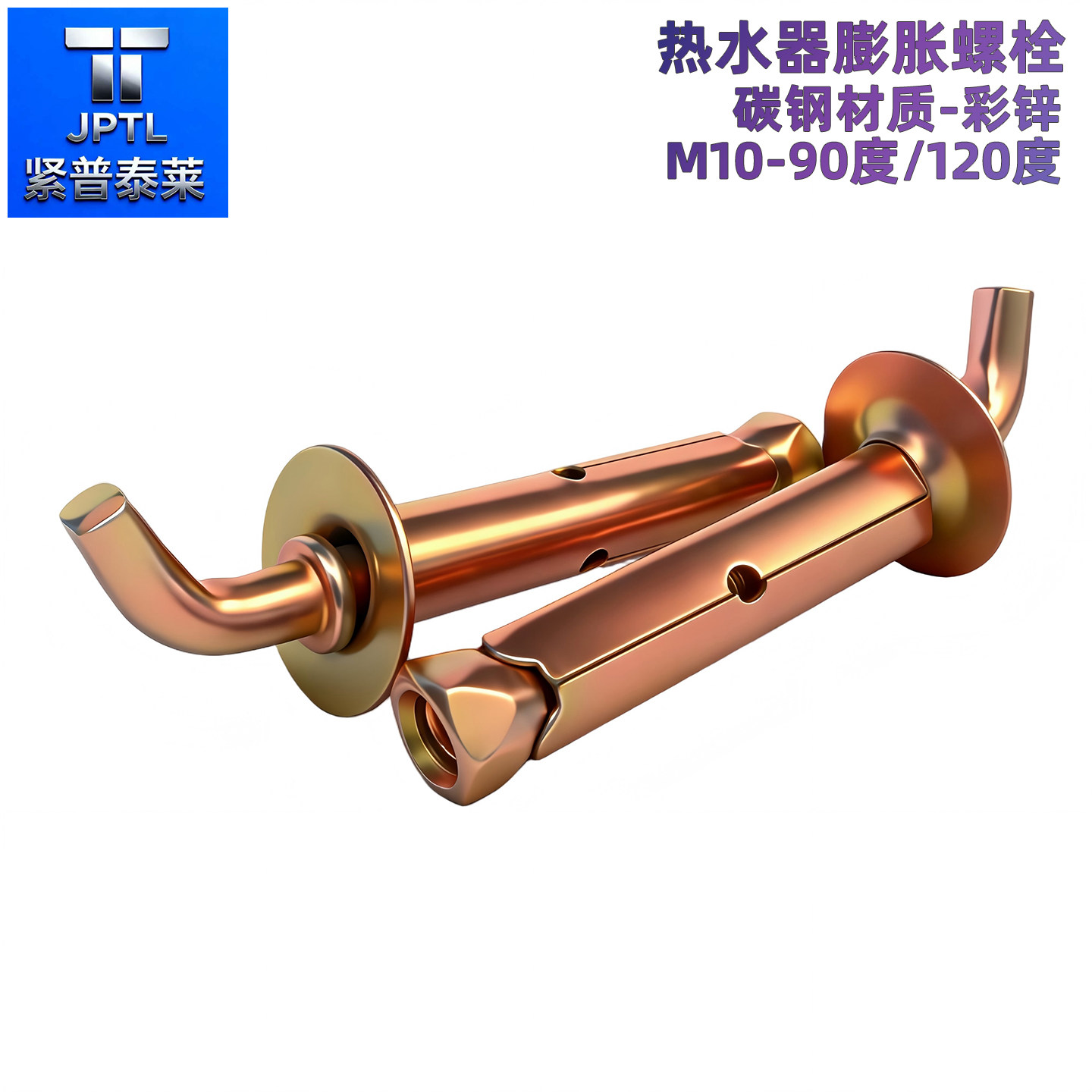 热水器膨胀螺丝挂钩