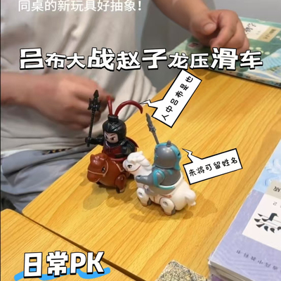 小红书同款赵子龙大战吕布公仔