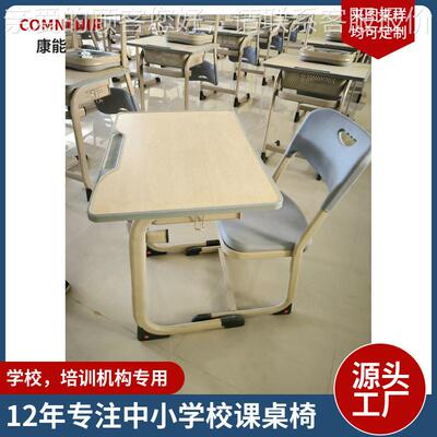 小生课桌椅AB学303S塑料塑钢学校培训班辅课导中班双人可升降桌椅