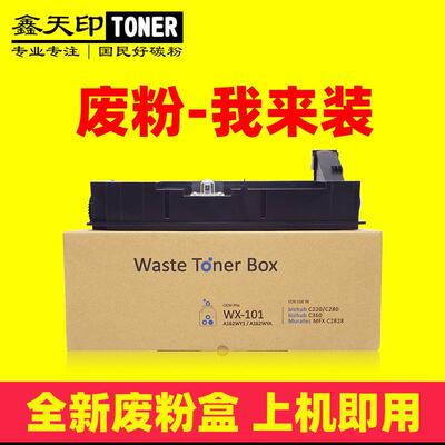 适用柯尼卡美能达WX101废粉盒C220C280C360震旦ADC288ADC368