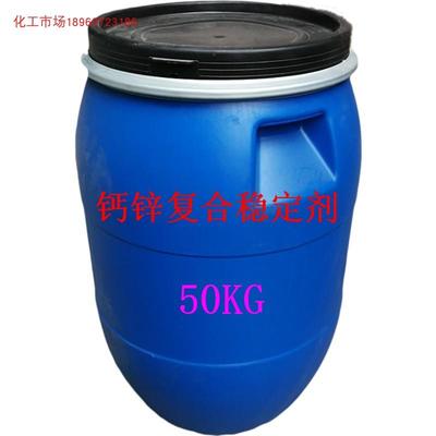 高透明无味环保无酚PVC制品用热稳定剂 糊状钙锌复合稳定剂 1kg