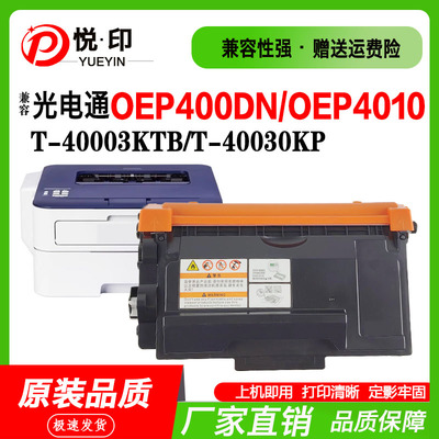 OEP400DN粉盒OEP4010/4015DN